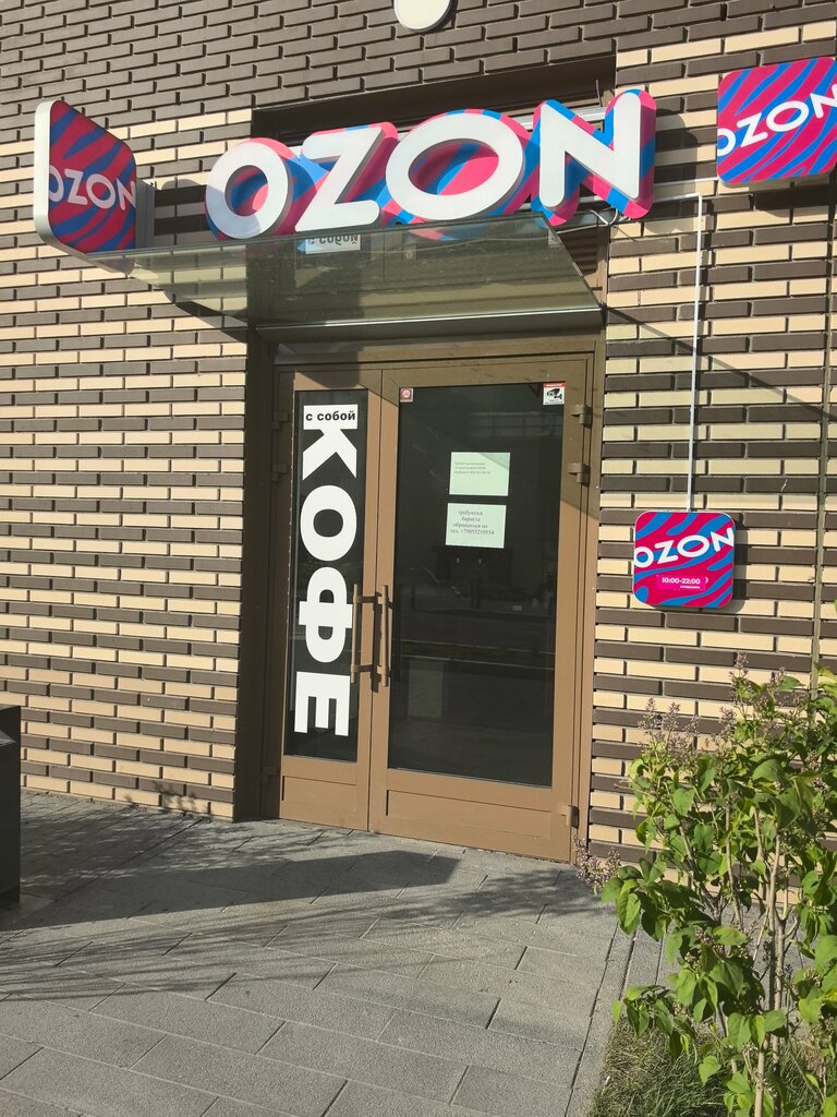 Al götür kahve Кофе с собой, Moskova, foto