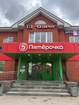 Эгоистка (Bolshaya Moskovskaya ulitsa No:34), kuaförler  Kirjaç'tan