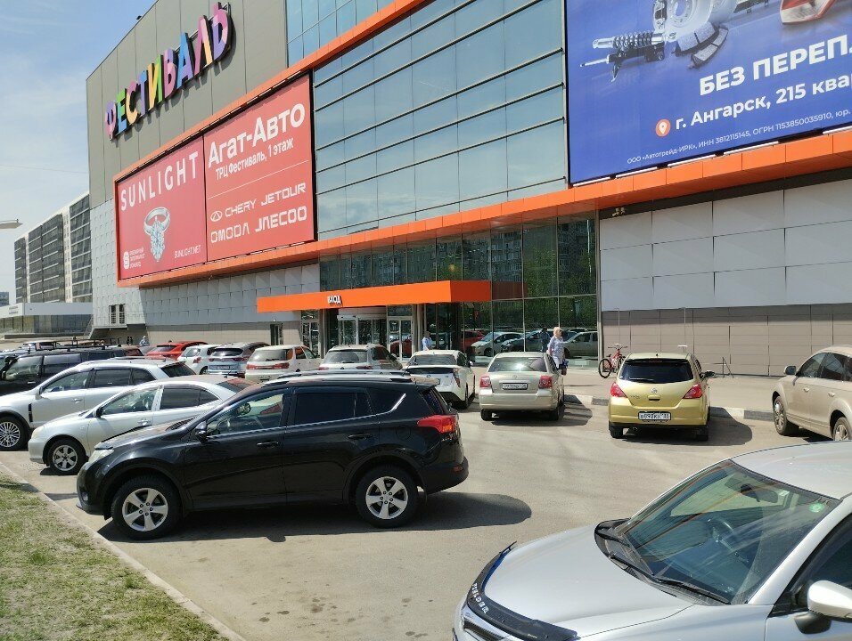 Kozmetik ve parfümeri mağazaları Planete Parfume, Angarsk, foto