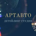 Артавто (Tashkentskaya Street No:28с1), detaylı oto bakımı  Moskova'dan