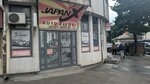 Delovi Za Pezo Peugeot Citroen (Belgrade County, gradska opština Savski Venac, Bulevar kralja Aleksandra I Karađorđevića, 31), otomobil pazarları  Sırbistan'dan