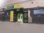 Кофейный автомат (Astrakhanskaya ulitsa No:103), kahve otomatı  Saratov'dan