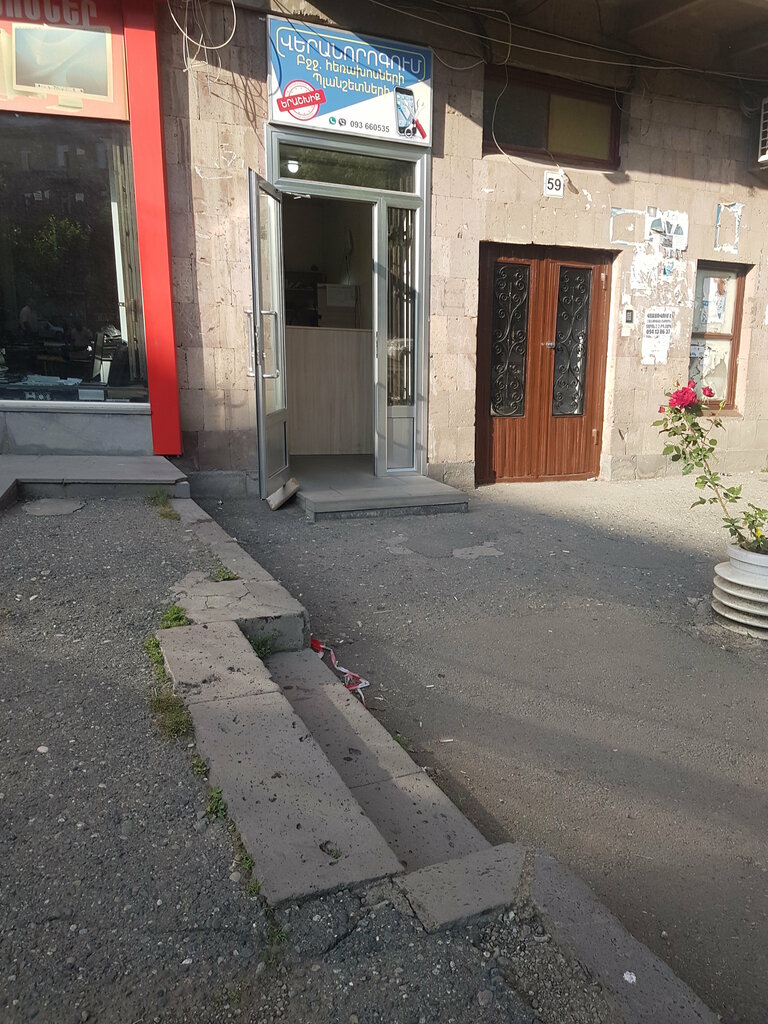 Bilgisayar teknik servisleri Հեռախոսների վերանորոգում, Vanadzor, foto