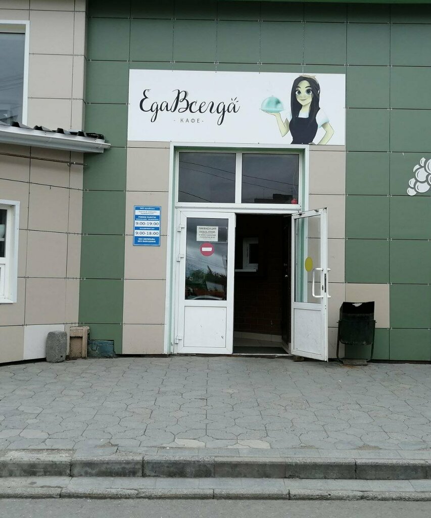 Fast food Еда Всегда, Nijni Tagil, foto