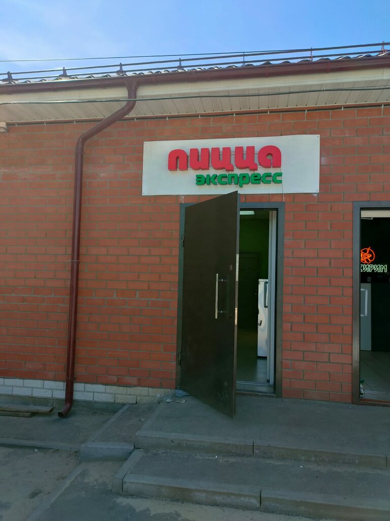 Pizzacılar Пицца Экспресс, Kirjaç, foto