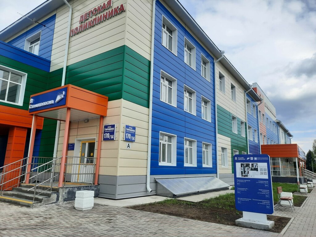 Çocuk poliklinikleri Детская поликлиника, Asino, foto