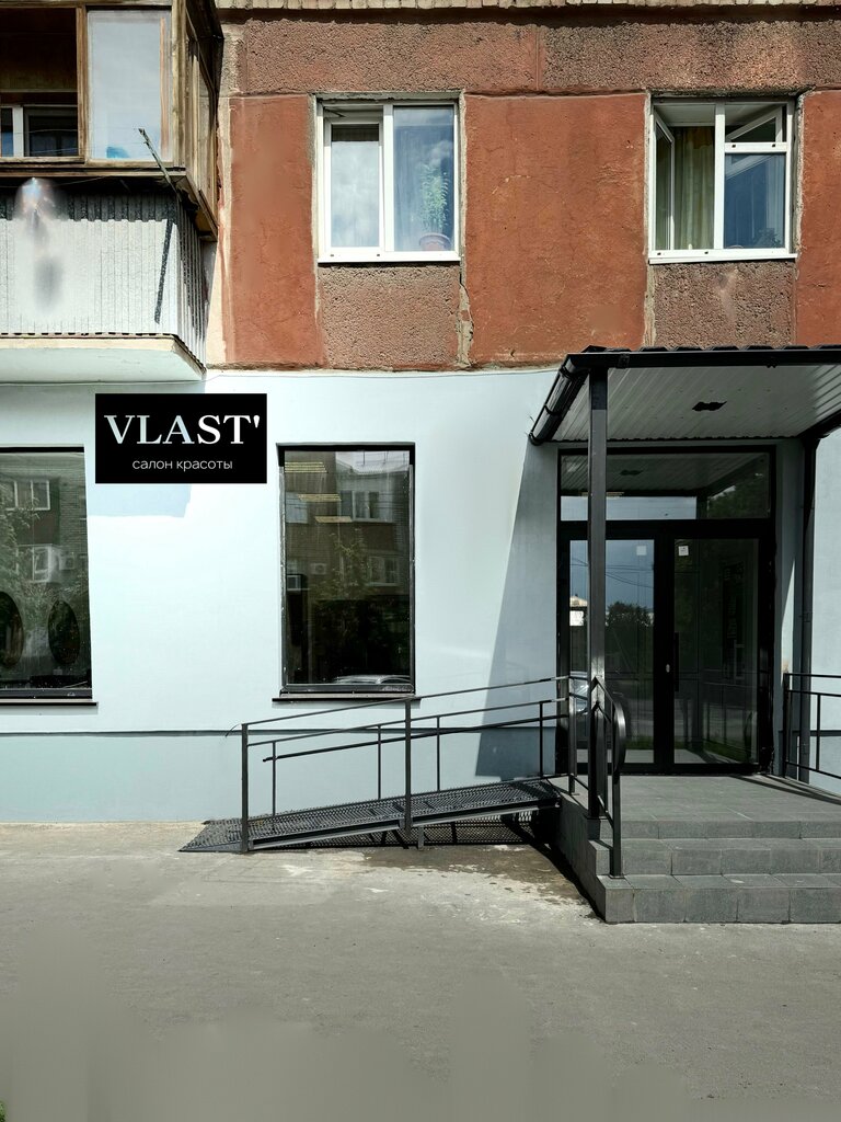Kuaförler Salon_Vlast’, Orsk, foto