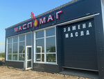 МаслоМаг (Molodyozhnaya ulitsa No:1А), motor yağları  Kungur'dan