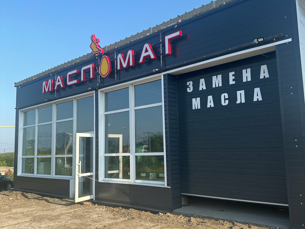 Motor yağları МаслоМаг, Kungur, foto