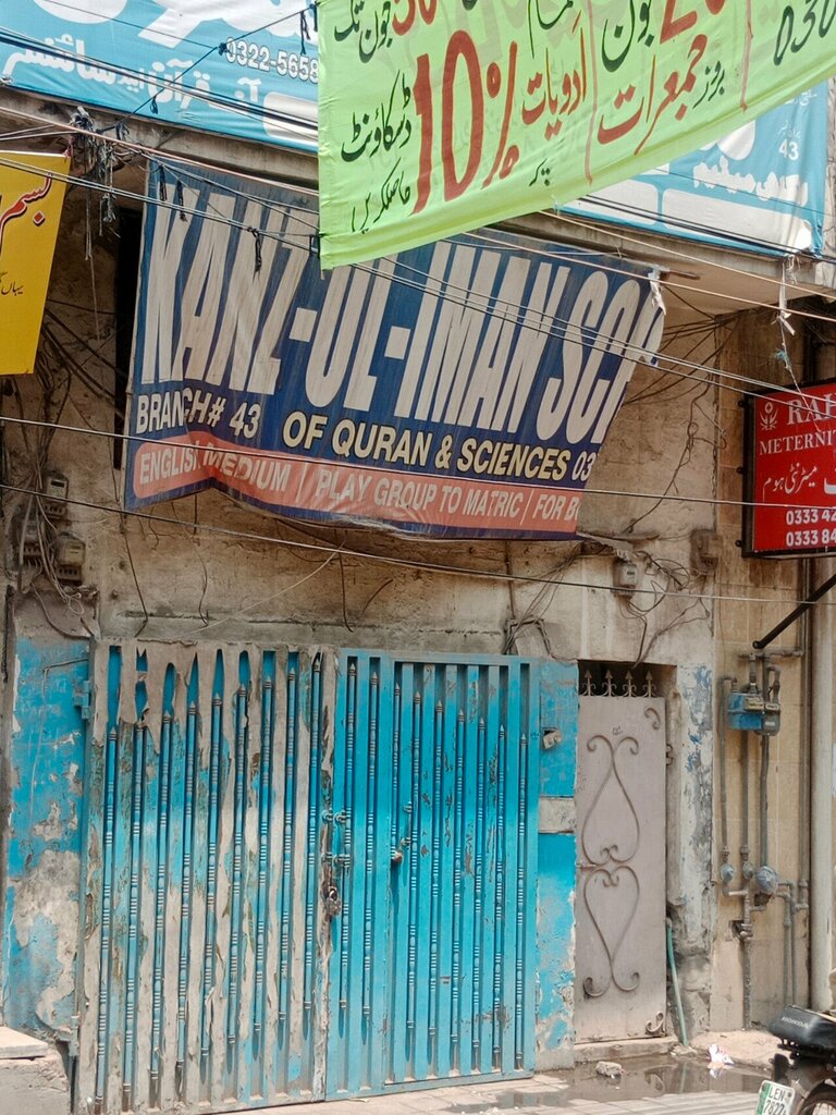 Ortaokul Kanz Ul Iman School, Lahor, foto