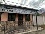 Sholpan (Papanın kóshesi No:142/12), güzellik salonu  Almatı'dan