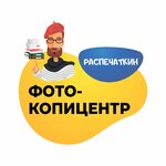 Raspechatkin (Lenina Avenue No:93), fotokopi dükkanları  Rostov‑na‑Donu'dan