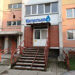 Капелька (ulitsa Zhukova No:7/1), çocuk gelişim merkezleri  Magnitogorsk'tan