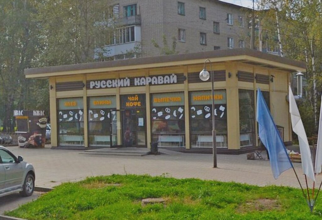 Kahve dükkanları Русский Каравай, Safonovo, foto