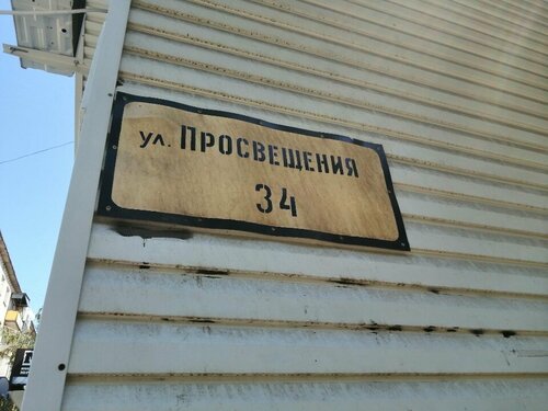 Müzeler ve sanat galerileri Музей истории Орского отделения ЮУЖД, Orsk, foto