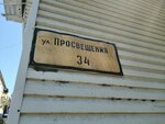 Музей истории Орского отделения ЮУЖД (ulitsa Prosveshcheniya No:34, posyolok Vokzalny), müzeler ve sanat galerileri  Orsk'tan