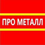 Pro Metall (Cherkasskaya Street No:26/9), hadde metal üretim ve satışı  Çeliabinsk'ten