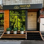 Protai (Musy Dzhalilya Street No:14, Sovetskiy City Administrative District, Akademgorodok Microdistrict), masaj salonları  Novosibirsk'ten