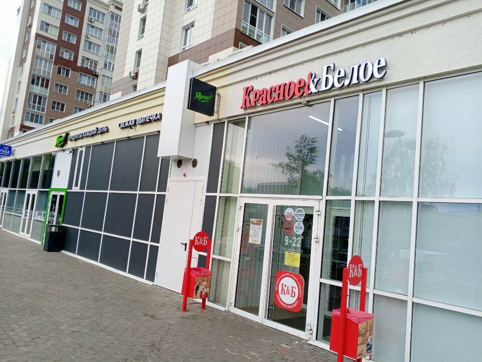 Market Krasnoe&Beloe, Kolomna, foto