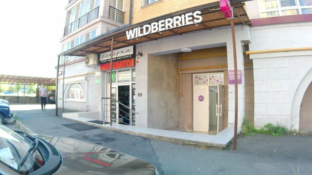 Teslimat noktası Wildberries, Vladikavkaz, foto