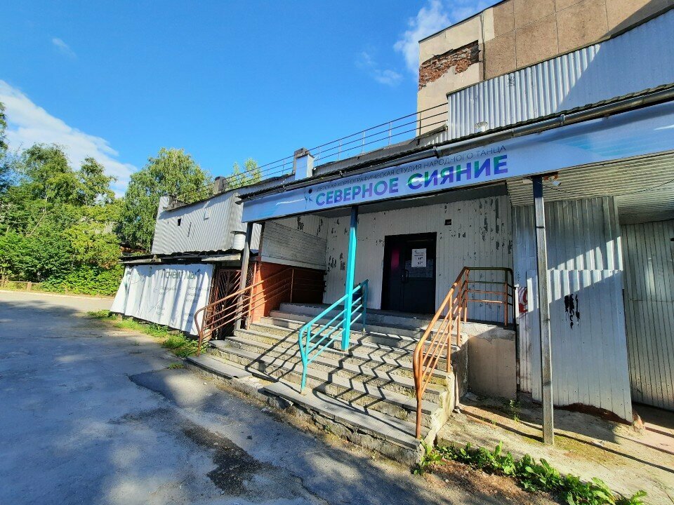 Dans okulları Северное Сияние, Petrozavodsk, foto