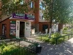 Pharmacy (No:22, Lesnaıa Polána shaǵyn aýdany, Qosshy), eczaneler  Akmola eyaletinden