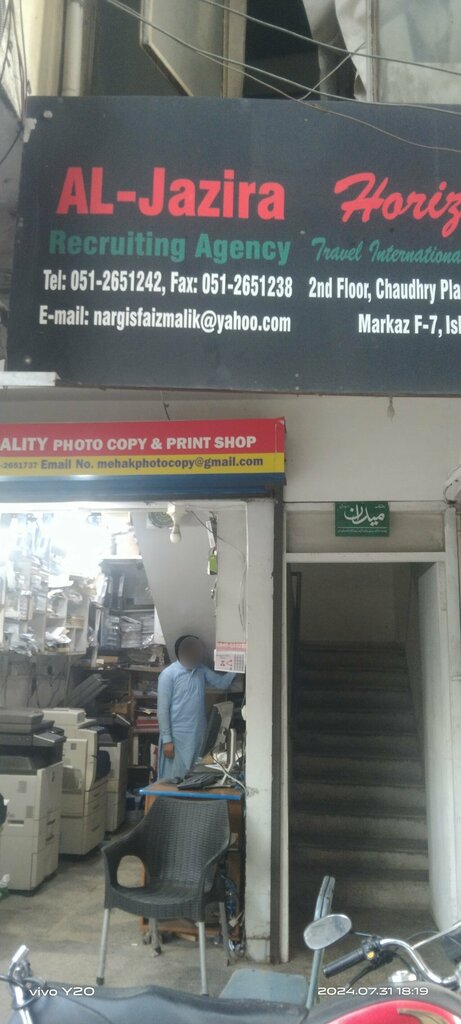 Kırtasiyeler Mehak Stationers, Islamabad, foto