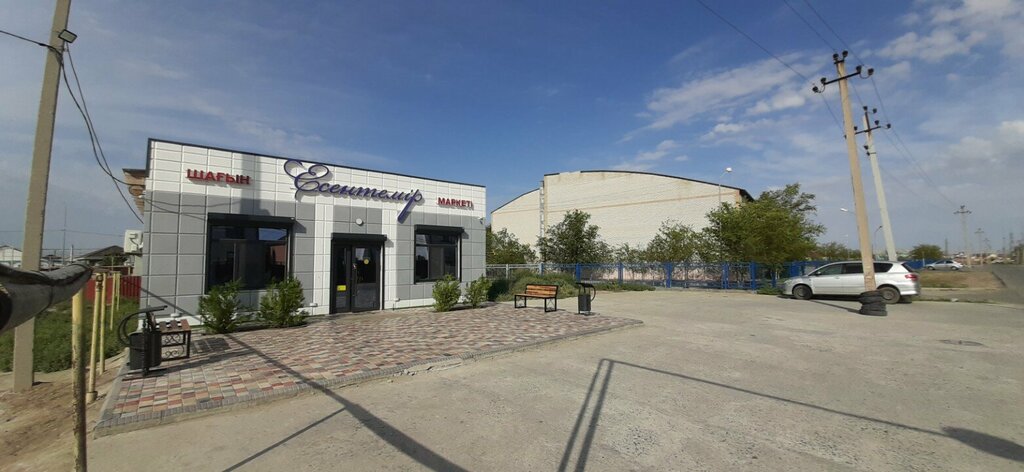 Market Esentemir, Atırav, foto