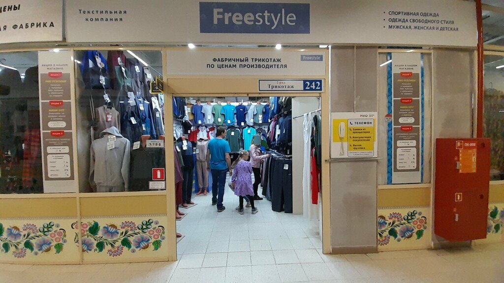Giyim mağazası Freestyle, İvanovo, foto