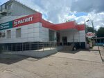 Кенгу24 (19-ya Maryanovskaya ulitsa No:42к1, mikrorayon Port-Artur), ödeme terminali  Omsk'tan