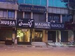 New Madina Jewellers (Sumbal Road No:5C, Sector F-10, Sector F-10 Markaz), kuyumcular  Islamabad'dan