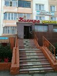 Hotel (Shokan Ýálıhanov kóshesi No:174), otel  Kökşetav'dan