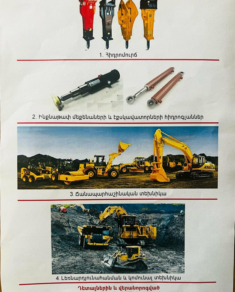 i̇nşaat makinaları ve ekipmanları Նպօ-տեխնիկա, Erivan, foto