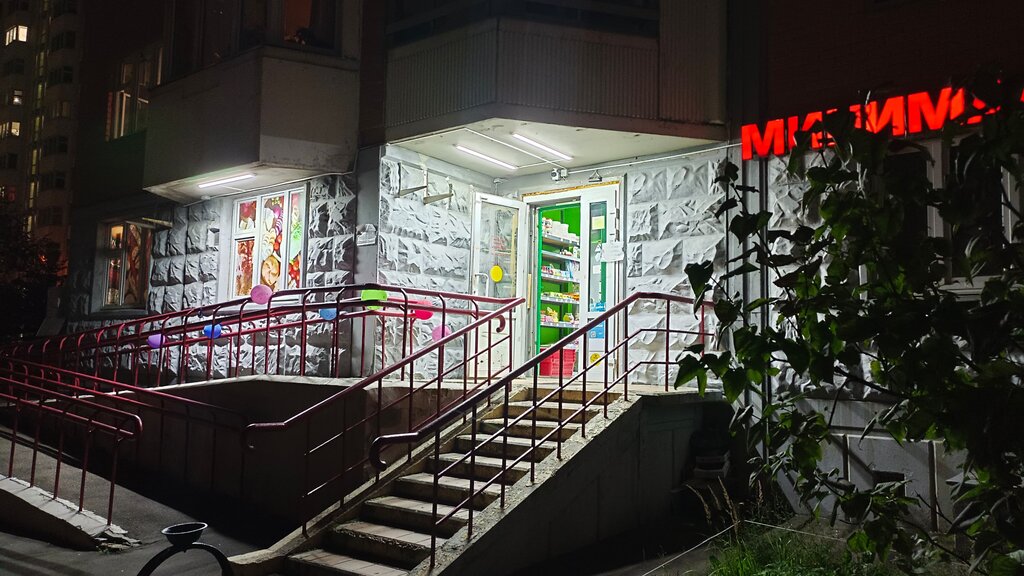 Market Минимаркет, Moskova, foto