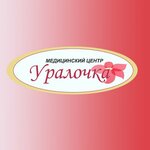 Uralochka (Sverdlovskiy Avenue No:8А), tanı merkezleri  Çeliabinsk'ten