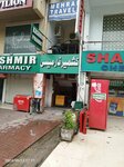 Kashmir Pharmacy (No:12, Sector G-8, Sector G-8 Markaz), eczaneler  Islamabad'dan