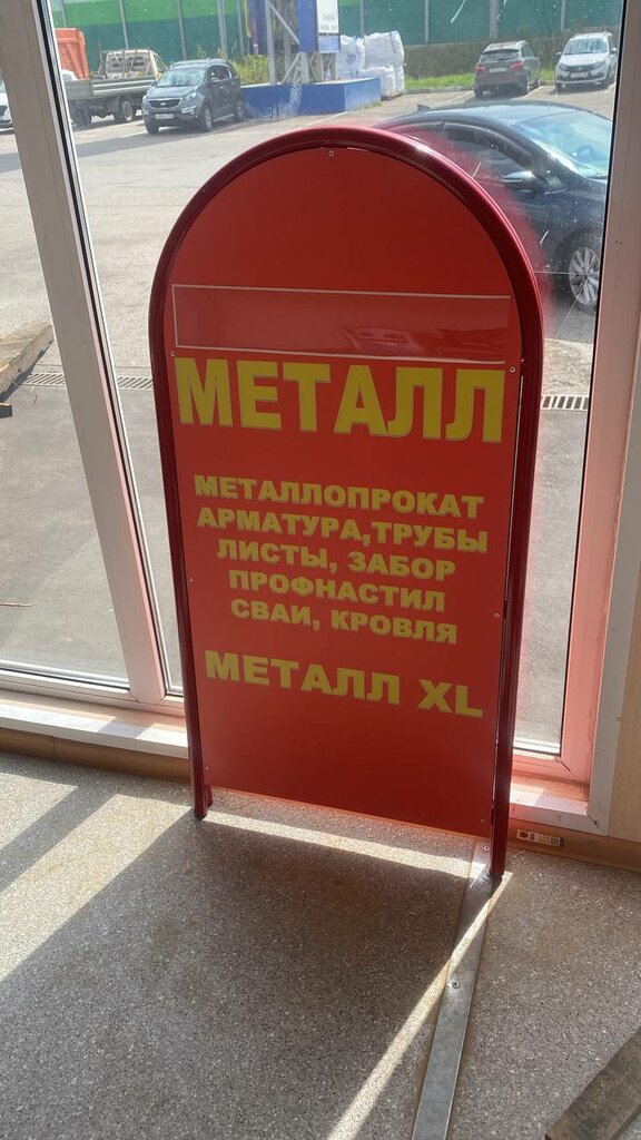 Hadde metal üretim ve satışı Metall Xl, Odintsovo, foto