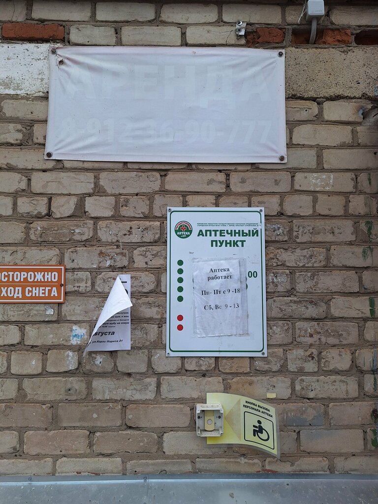 Eczaneler Аптека, Sovetsk, foto