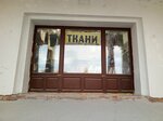 Ткани (Lenina Street No:63А), mefruşat  Suzdal'dan