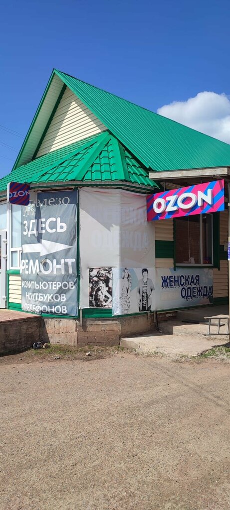 Teslimat noktası Ozon, Orenburgskaya oblastı, foto