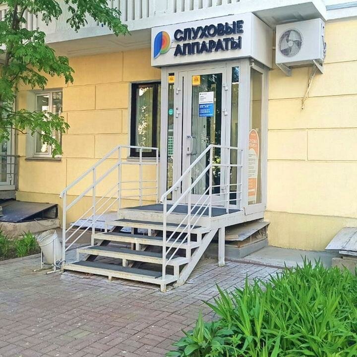 i̇şitme cihazları Raduga zvukov, Novosibirsk, foto