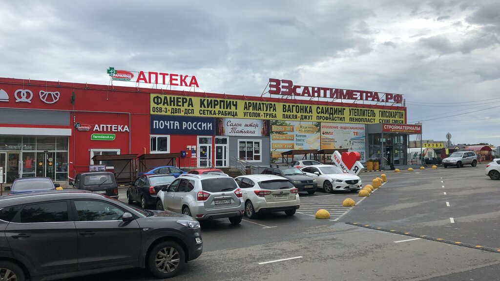 Yapı mağazası 33 Santimetra, Ufa, foto