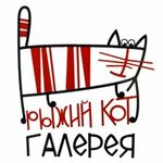 Рыжий Кот (Komsomolskaya ulitsa No:17), sanat galerisi  Tarusa'dan