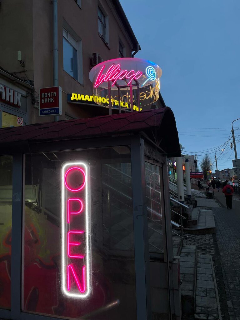 Elektronik sigara satış noktaları Lollipop, Omsk, foto