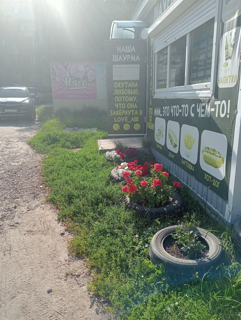 Fast food Наша Шаурма, Vorsma, foto