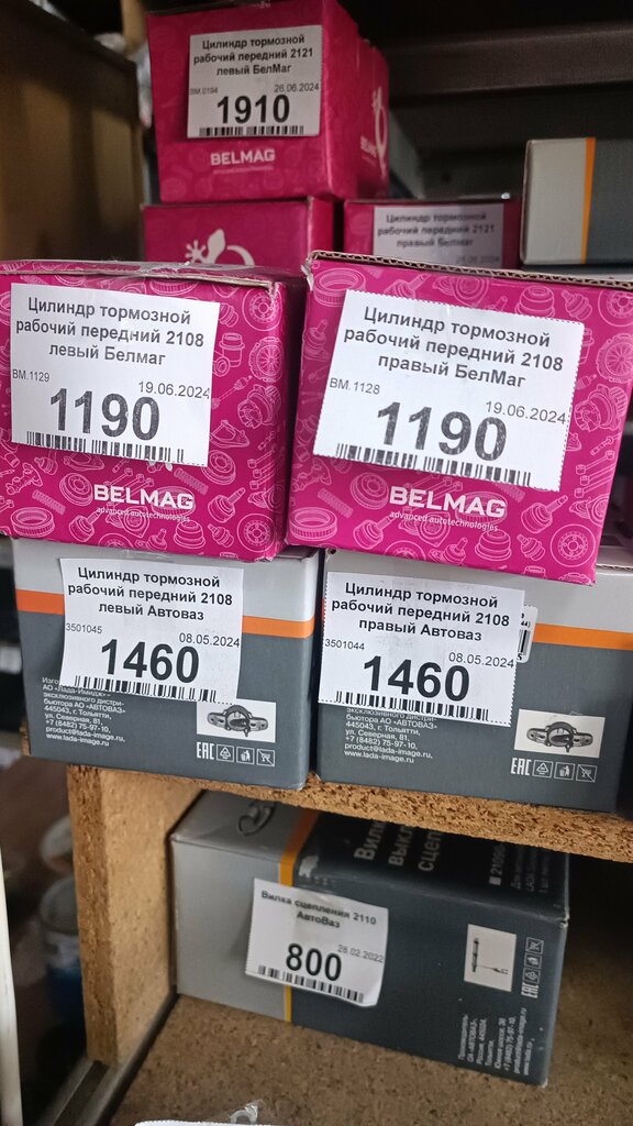 Otomobil yedek parçaları У Кузьмича, Berdsk, foto