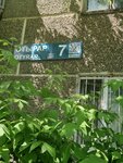 Ip Ospanov S. K. (Respýblıka dańǵyly No:26/1, Astana), beyaz eşya servisleri  Astana'dan