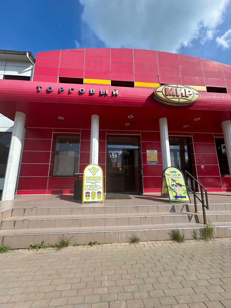 i̇kinci el eşya satışı KiloHand, Velikie Luky, foto