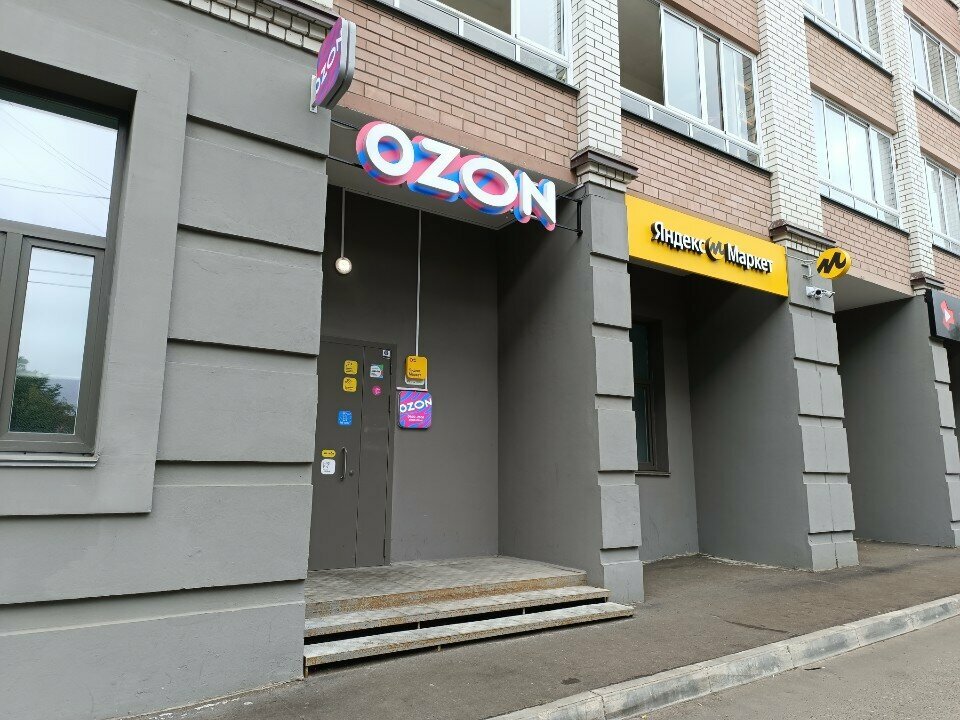 Teslimat noktası Ozon, Kirov, foto