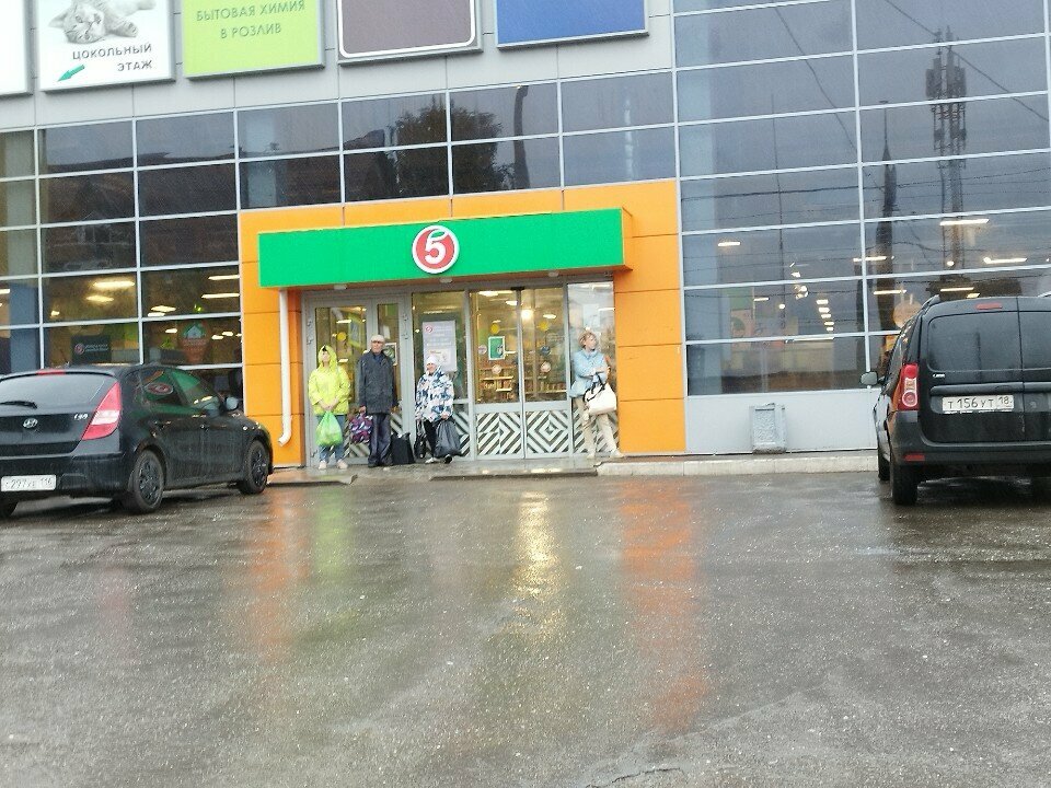 Petshop Гав, Izhevsk, foto